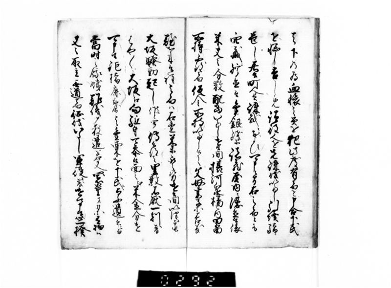 大坂一件大塩平八郎存書 - 翻刻 - みんなで翻刻V3