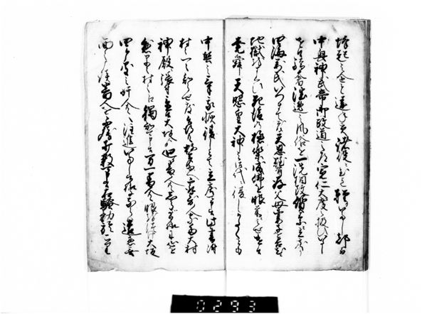 大坂一件大塩平八郎存書 - 翻刻 - みんなで翻刻V3